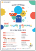2023 참여 대회 총 결과 안내 해운대코딩학원 네이버 블로그